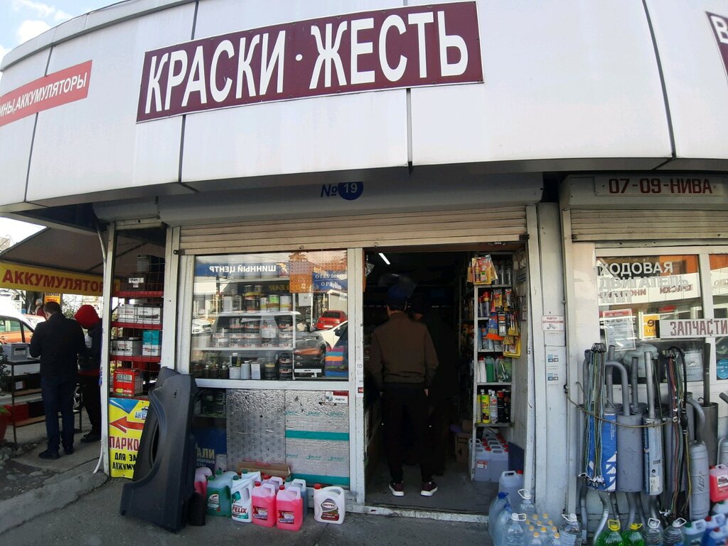 Otomobil boyaları Краски Жесть, Soçi, foto