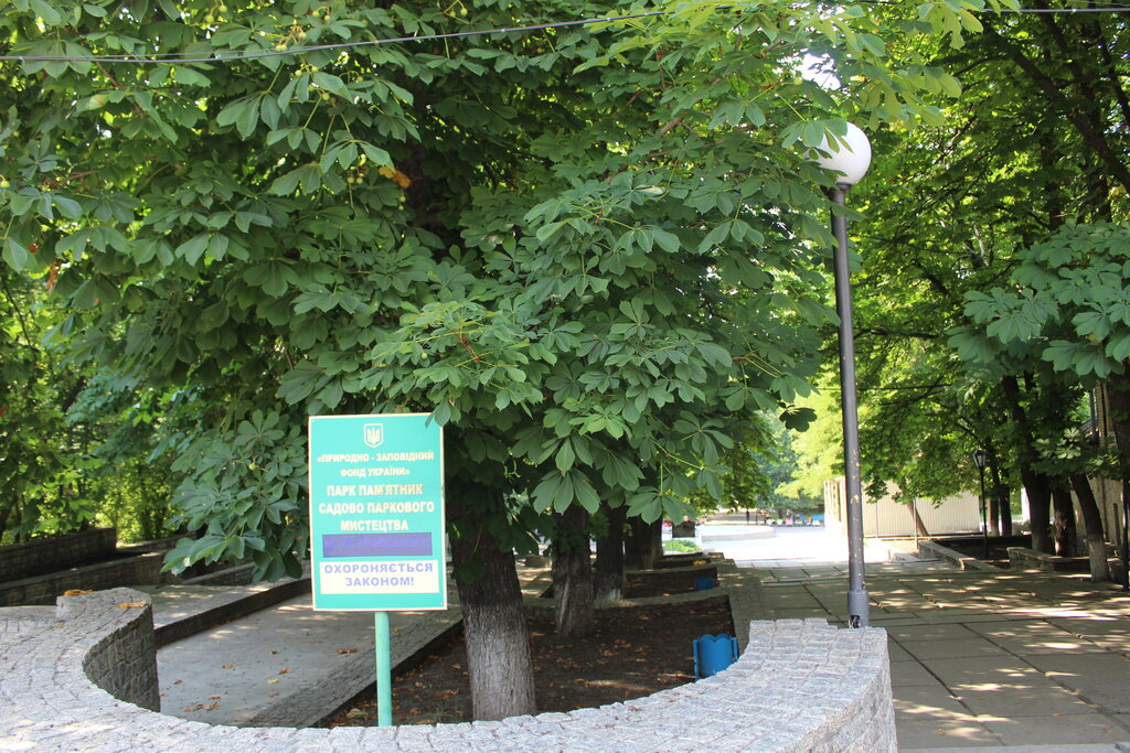 Kültür ve eğlence parkları Молодёжный парк, Pervomajsk, foto