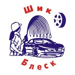 Shik blesk (Lobachevskogo Street No:90А), oto lastik tamiri  Moskova'dan