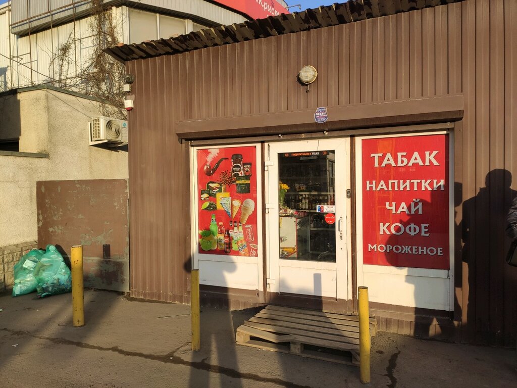 Tütün, sigara mağazaları Табак, Rostov‑na‑Donu, foto