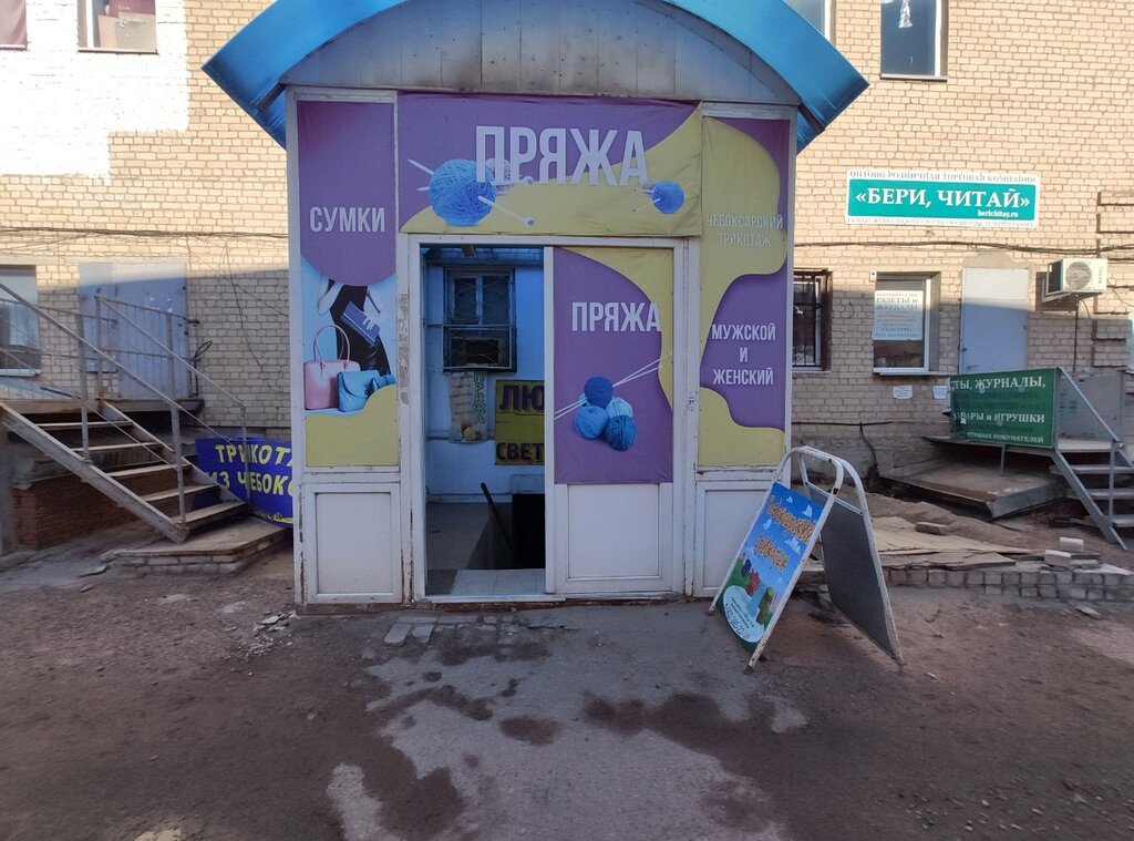 Çanta ve valiz mağazaları Мир сумок, Volgograd, foto