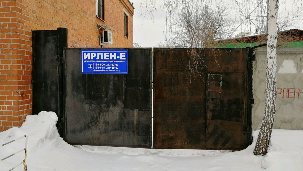 Metal işleme ekipmanları Ирлен-Е, Yekaterinburg, foto