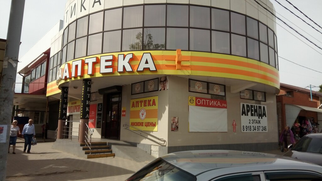 Eczaneler Низкие цена, Krasnodarski krayı, foto
