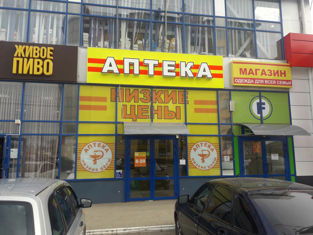 Eczaneler Низкие цены, Armavir, foto