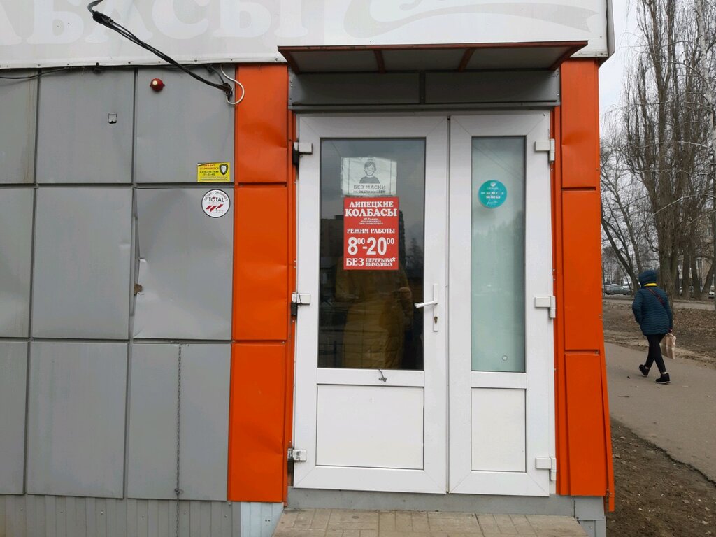 Kasap, şarküteri Липецкие колбасы, Kursk, foto