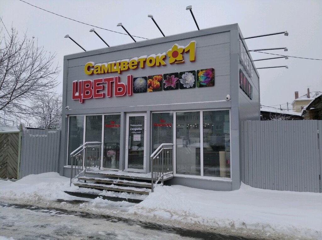 Çiçekçiler Самцветок № 1, Samara, foto