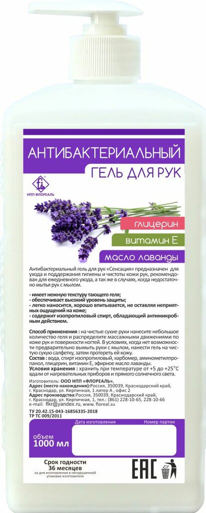 Temizlik ürünleri Floreal, Moskova, foto