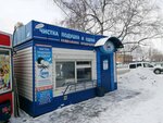 Чистка подушек и одеял (Antona Petrova Street No:124), kuru temizlemeciler  Barnaul'dan