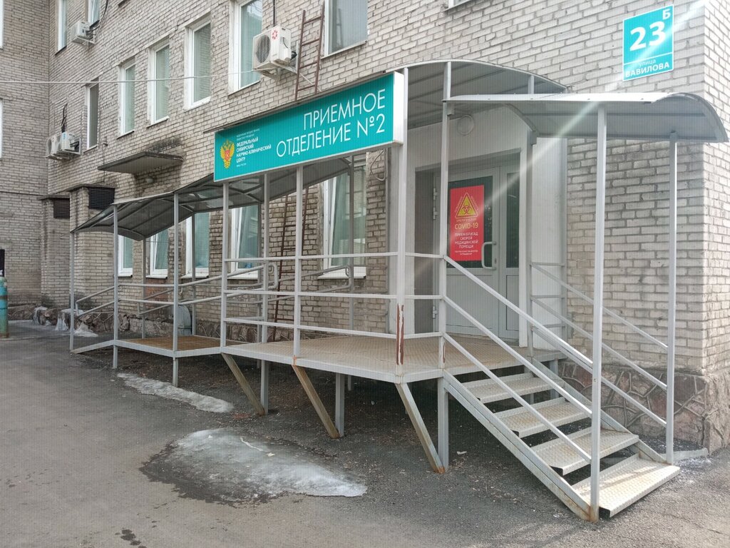 Hastane bölümü Федеральный Сибирский научно-клинический центр. Приемное отделение 2, Krasnoyarsk, foto