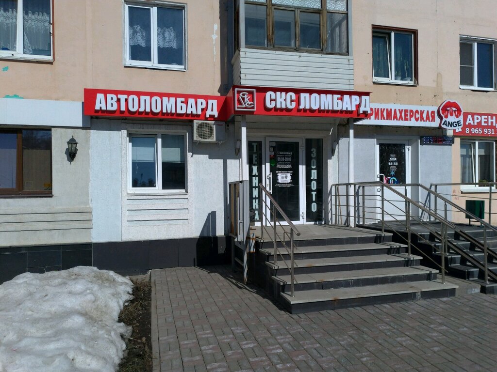 Rehincilik Sks Lombard, Ufa, foto