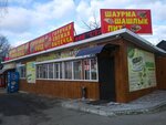 Stary Erevan (No:1А, 16-y kvartal), fast food  Kursk'tan