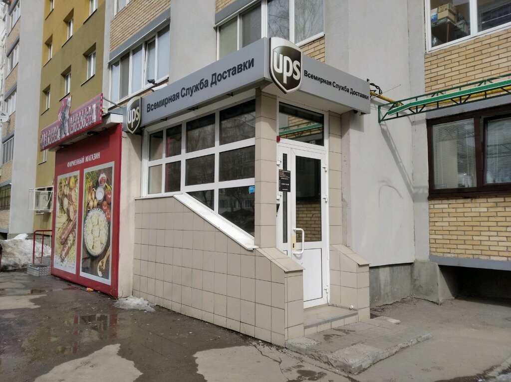 Kurye hizmetleri UPS, Samara, foto