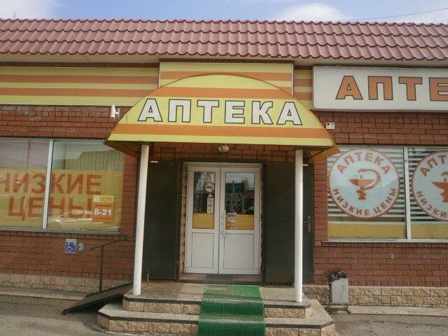 Eczaneler Низкие цены, Fatej, foto
