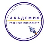 Академия развития интеллекта (prospekt Geroyev No:23/7), kurs  Balakovo'dan