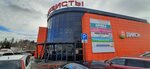 Магия Мастера (ulitsa Svyazistov No:8/1), manikür-pedikür  Krasnoznamensk'ten