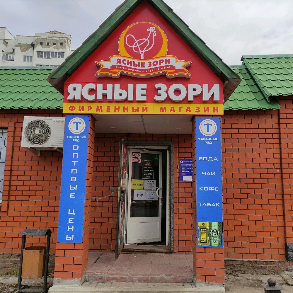 Kanatlı hayvan ürünleri ve yumurta Ясные зори, Belgorodskaya oblastı, foto