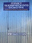 Пункт Технического Осмотра Автострахование (Центральная улица No:1К, село Орехово), araç sigorta şirketleri  Kırım Cumhuriyeti'nden