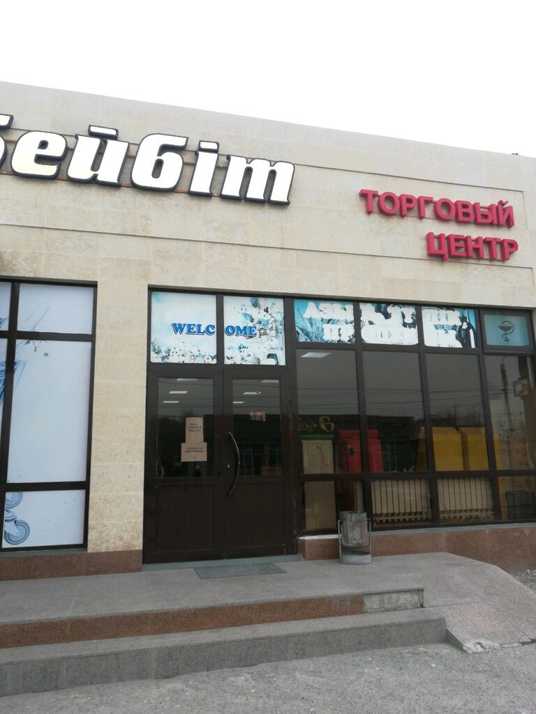 Market Groceries, Taraz, foto