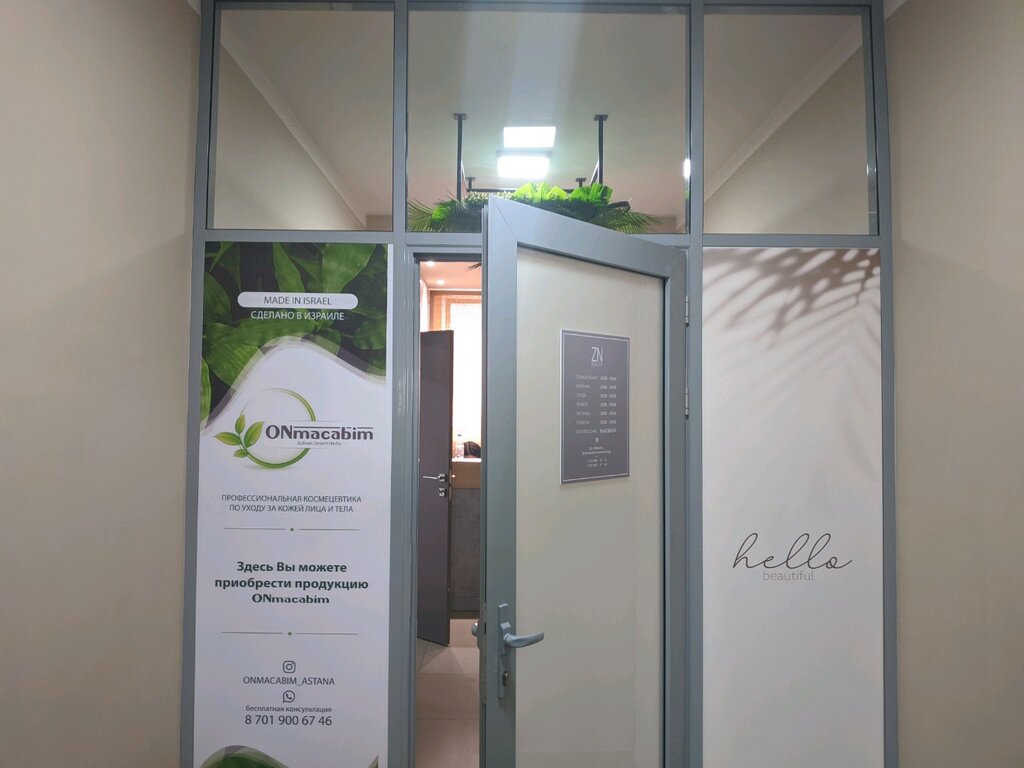 Kozmetik ve parfümeri mağazaları ONmacabim, Astana, foto