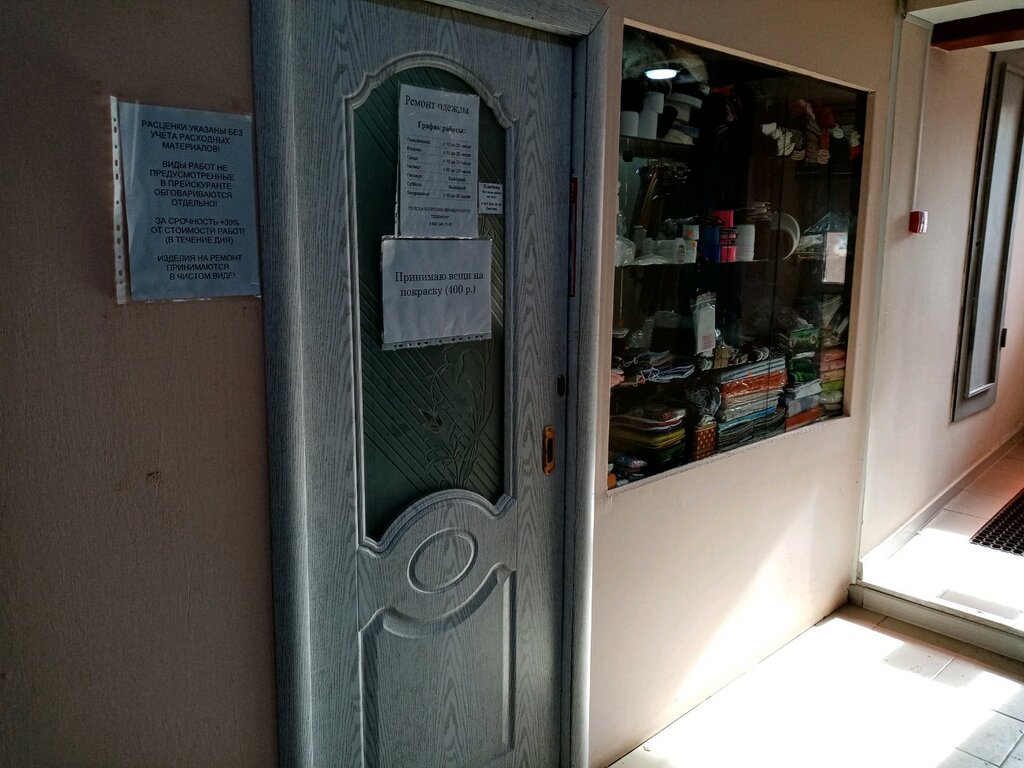 Terziler У Анжелики, Cheboksary, foto