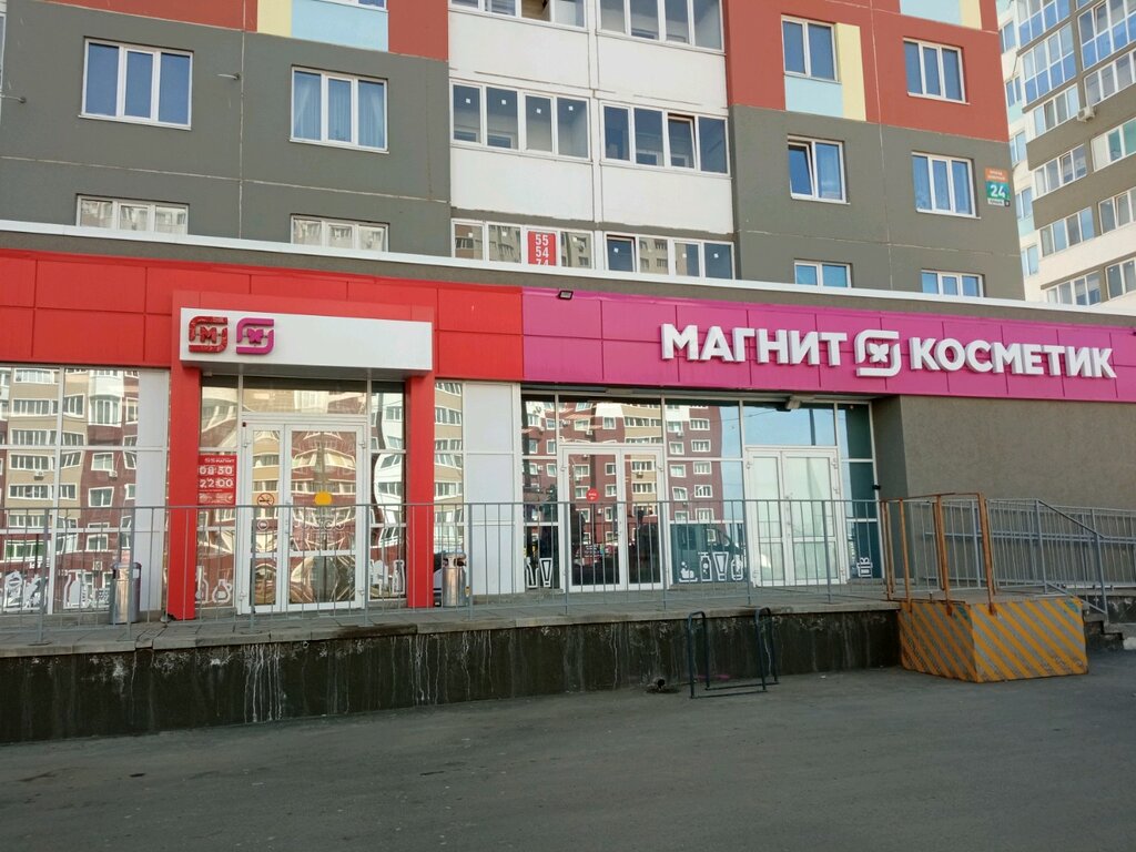 Kozmetik ve parfümeri mağazaları M. Kosmetik, Orenburg, foto