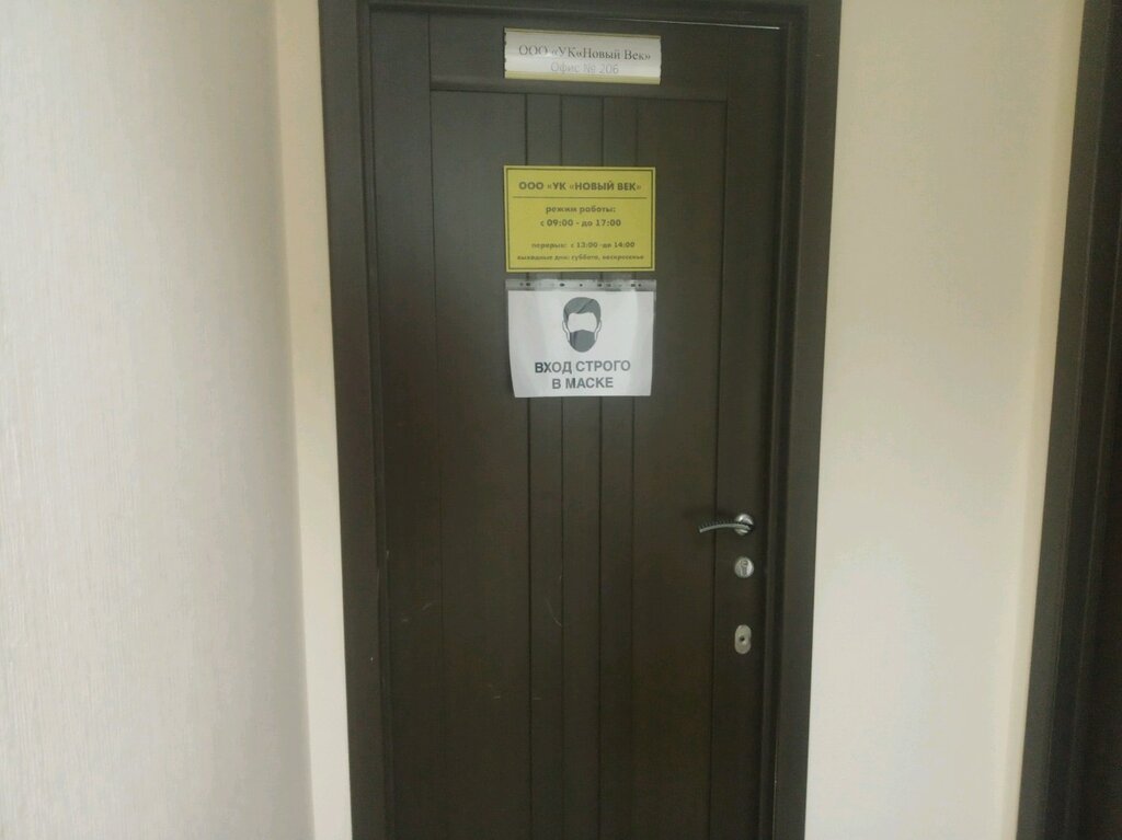 Gayrimenkul yönetimi Novy vek, Soçi, foto