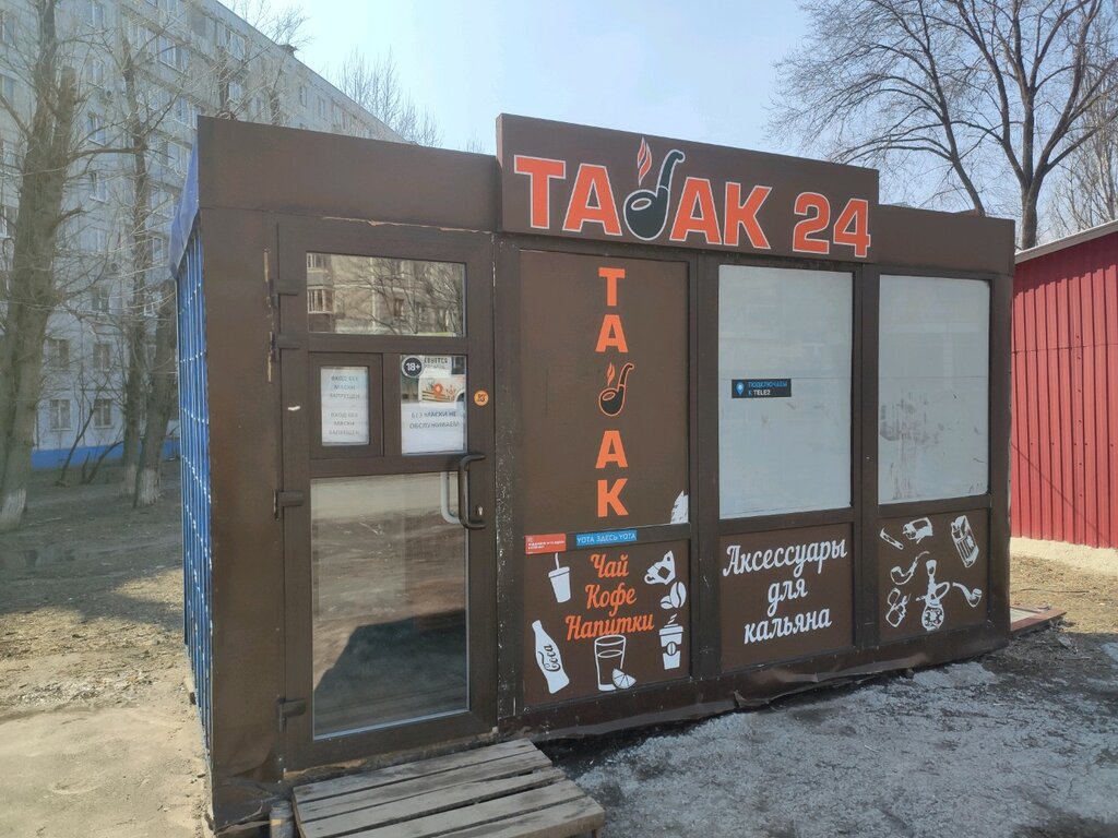 Market Сейчас 24, Rostov‑na‑Donu, foto