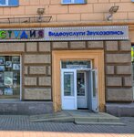 Вилия (Niezaliezhnasci Avenue No:44), ses kayıt stüdyoları  Minsk'ten