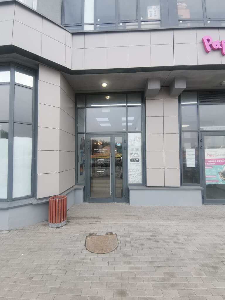 Al götür kahve Кофе огонь, Yekaterinburg, foto