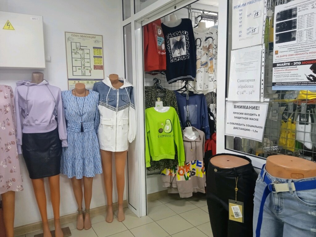 Giyim mağazası Магазин одежды, Lipetsk, foto