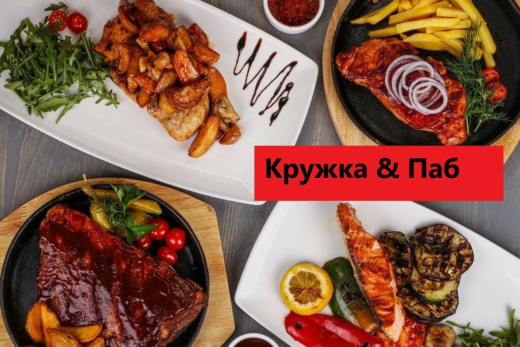 Restoran Кружкапаб, Moskova, foto