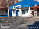 Таисия (Tvorcheskaya ulitsa No:1Г), market  Şahty'den