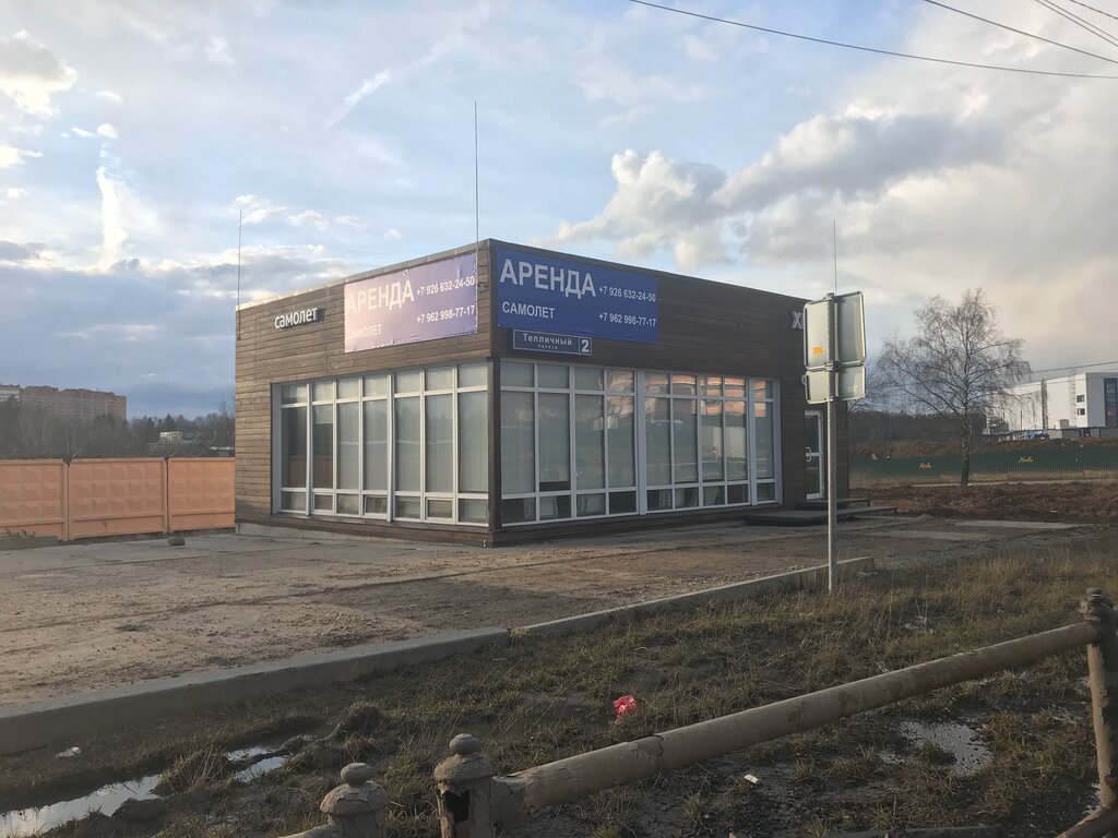 Satış ofisi Офис продаж Самолет Девелопмент, Himki, foto