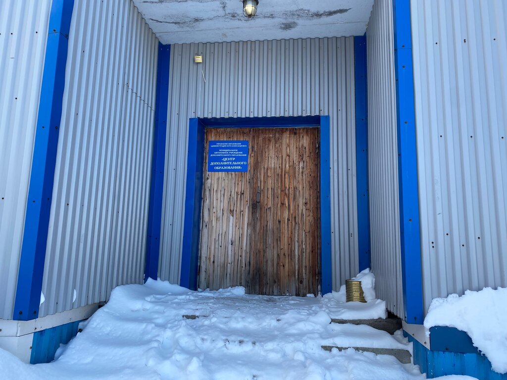 Kurs Центр дополнительного образования, Polyarny, foto