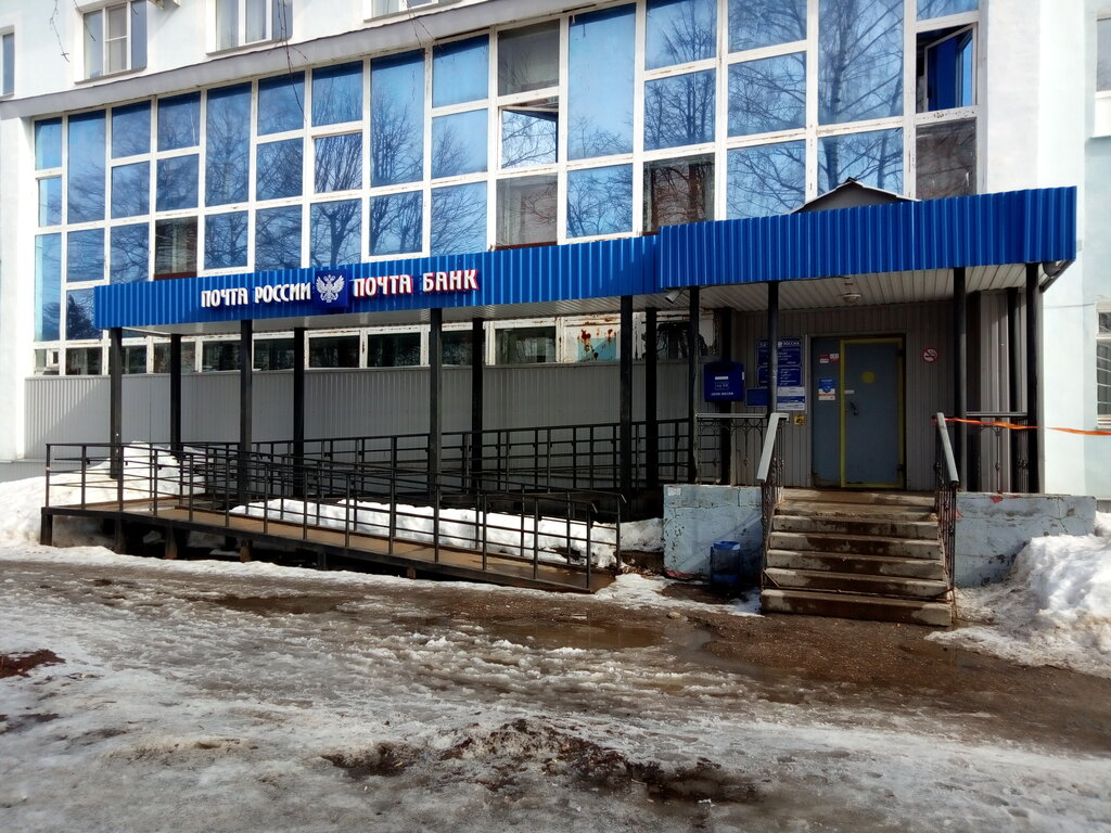 Banka Pochta Bank, Kanash, foto