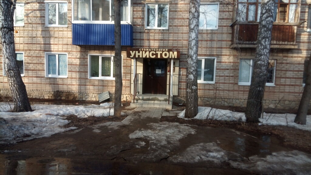 Özel ağız ve diş sağlığı klinikleri ve muayenehaneleri Unistom, Bügülme, foto