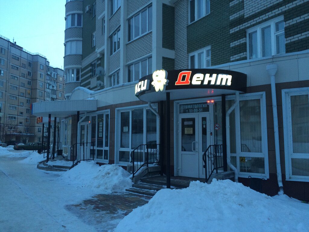 Özel ağız ve diş sağlığı klinikleri ve muayenehaneleri Maksi Dent, Belgorod, foto
