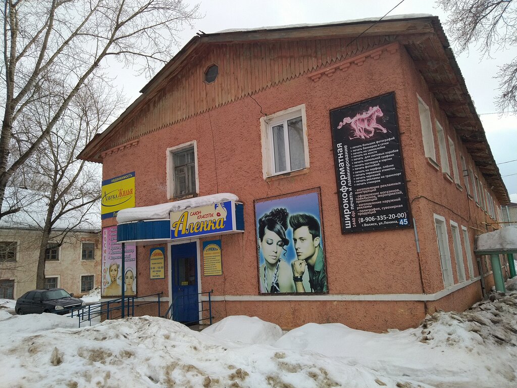 Dijital baskı Широкоформатная печать, Volzhsk, foto