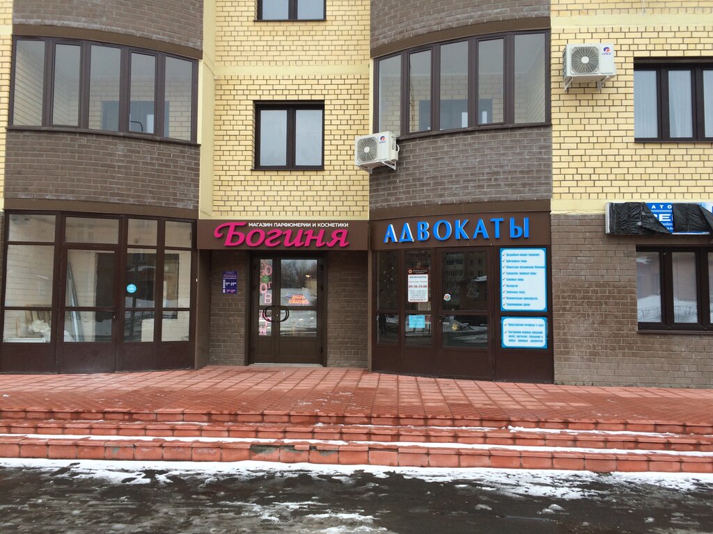 Kozmetik ve parfümeri mağazaları Богиня, Yegoryevsk, foto