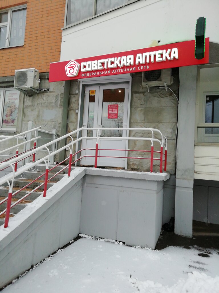 Eczaneler Sovetskaya Apteka, Moskova, foto