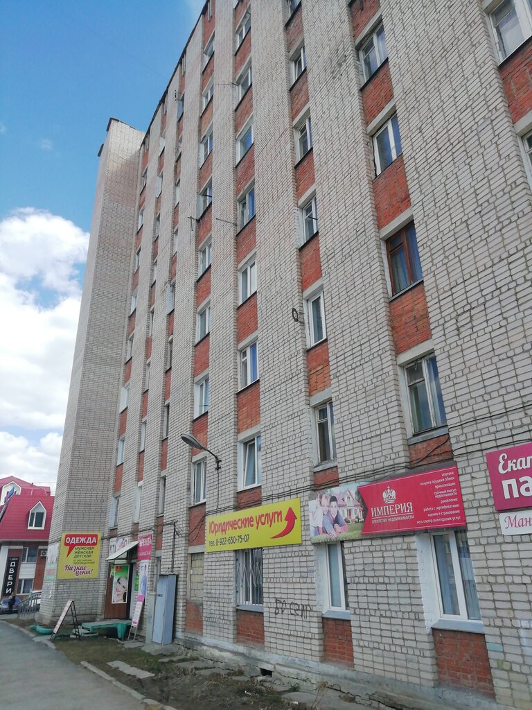 Örme üretimi Одежда, Zlatoust, foto
