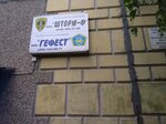 Gefest (Moskovskiy prospekt No:52к5), güvenlik ve alarm sistemleri  Puşkino'dan