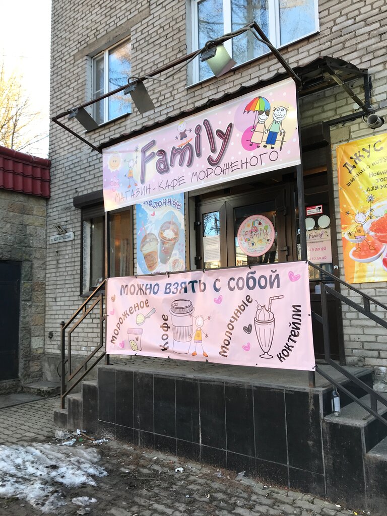 Dondurmacılar Кафе мороженое, Volhov, foto