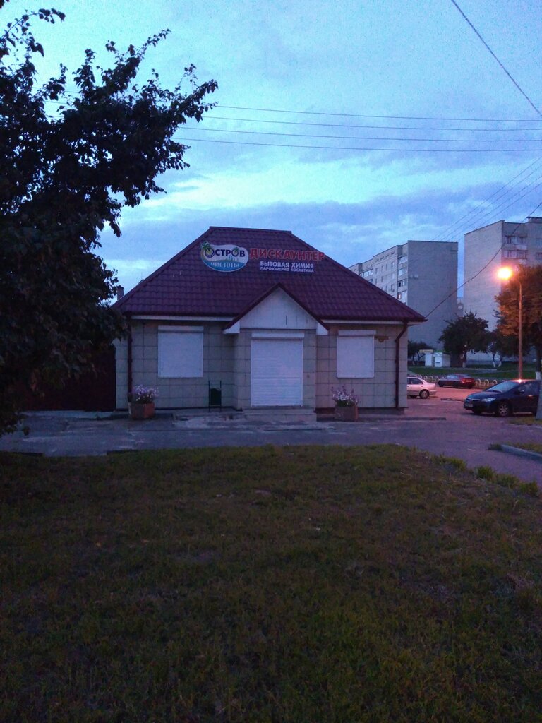 Kozmetik ve parfümeri mağazaları Ostrov Chistoty, Gomel, foto