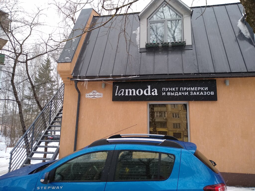 Teslimat noktası Ламода, Smolensk, foto