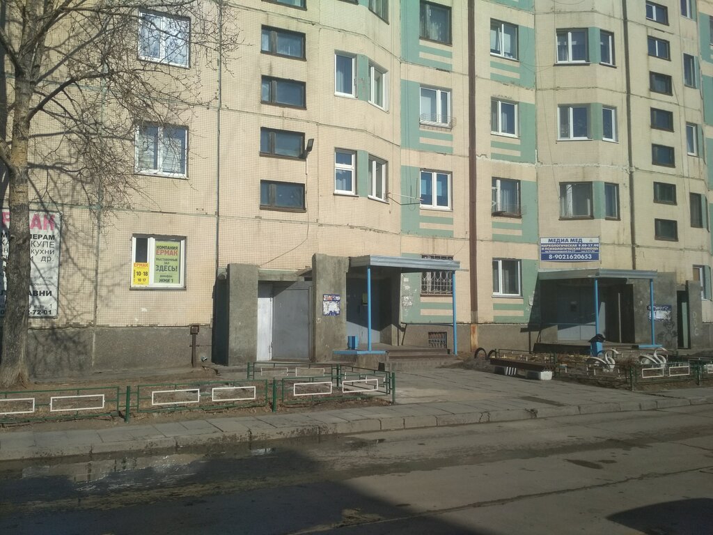 Madde bağımlılığı tedavi merkezi Медиа мед, Severobaykalsk, foto