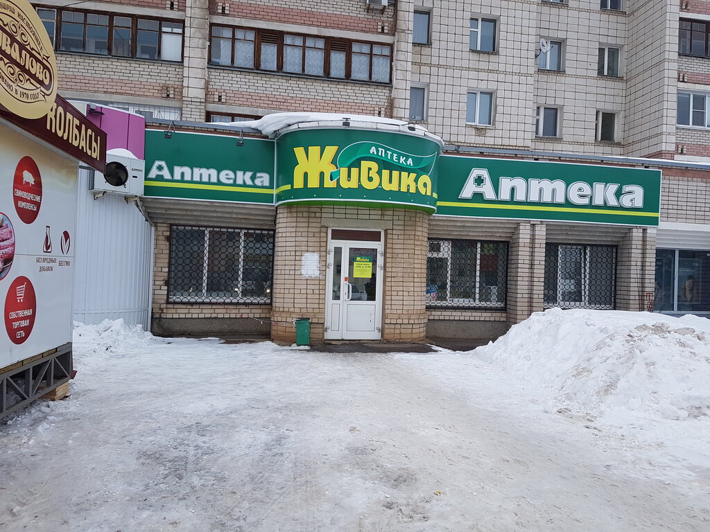 Eczaneler Живика, Kostroma, foto