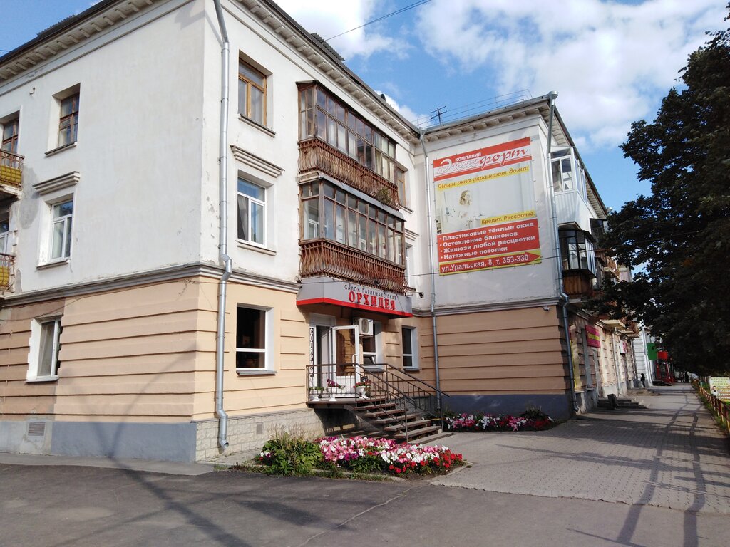 Kuaförler Salon-parikmakherskaya Orkhideya, Kamensk‑Uralski, foto