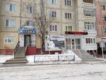 Живая вода (prospekt Lenina No:21/1), spa  Nerungri'den