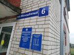 Tsentr Zanyatosti Naseleniya Sergachskogo rayona (No:6, Molodyozhny posyolok), i̇ş ve işçi bulma kurumları  Sergaç'tan